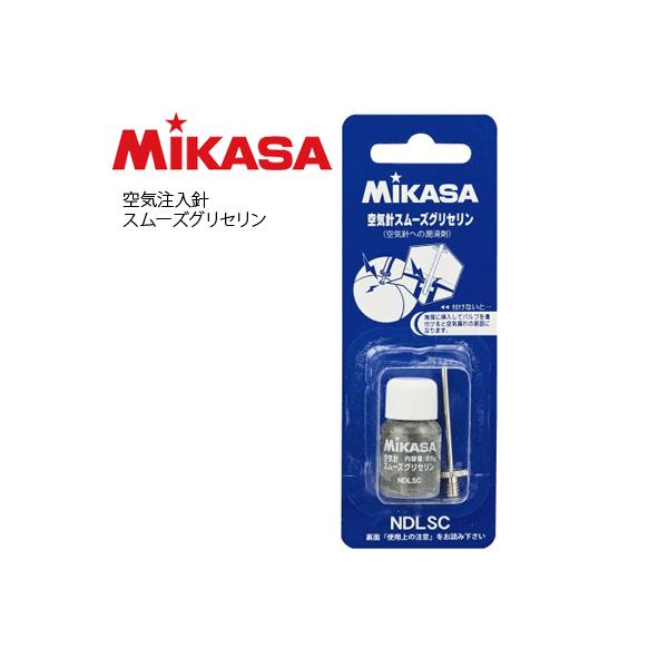 MIKASA[ミカサ]・空気注入針スムーズグリセリン グリセリンを空気針につけることによって、空気針の挿入を滑らかにし、挿入時の空気注入口(バルブ)破損による空気漏れを軽減できます。 空気注入針NDL-2が1本附属  ■素材： 潤滑油:グリ...