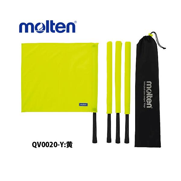 molten/モルテン・バレーボール・レフェリーグッズ鳴りがよく、からまりにくいフラッグ■品名：線審フラッグ ■品番：QV0020■カラーQV0020-Y:黄QV0020-R:赤■４本セット■長さ：57cm■旗サイズ：40×40cm■収納袋...