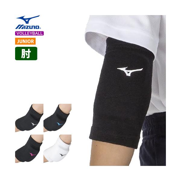 ソフト厚型パッドのジュニア２個セットひじサポーターです。（旧品番：V2MY8016）■カラー09：ブラックｘホワイト92：ブラック×ターコイズ97：ブラック×マゼンタ01：ホワイト×ブラック■サイズフリー（総丈17cm）※サイズ目安（肘頭周...