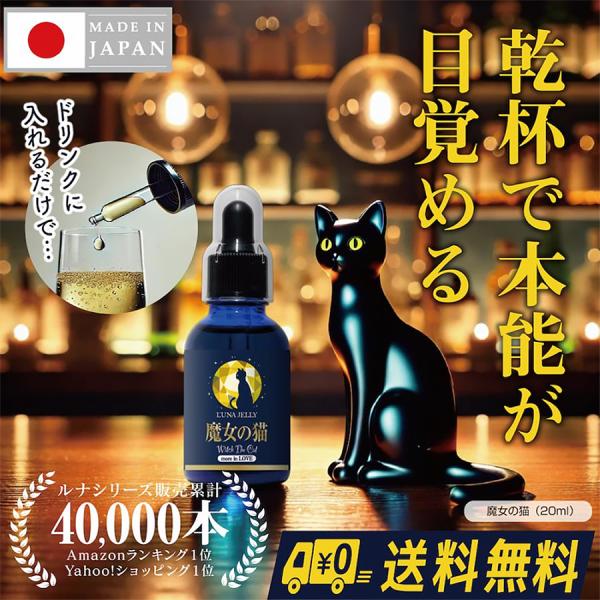通常土日祝は発送業務がお休みです・コメントの返信不可。[お客様のご都合による注文後のキャンセルはご遠慮ください]■ 濡れにくい 女性 専用のパワフル 媚水プレイ前に数滴、いつものドリンクやお酒に垂らして飲めば 若々しく淫らな活力が高まります...
