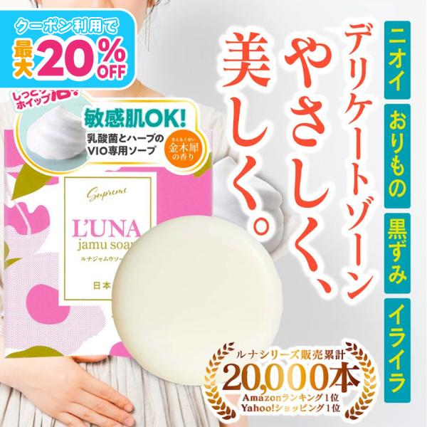 お急ぎの方は「宅配便」で「日時指定」をご利用くださいませ。[お客様のご都合による注文後のキャンセルはご遠慮ください]■ デリケートゾーン の 消臭 保湿 パワー陰部・股間（ VIO ゾーン ）専用の 消臭 ボディソープ です。300億匹の乳...