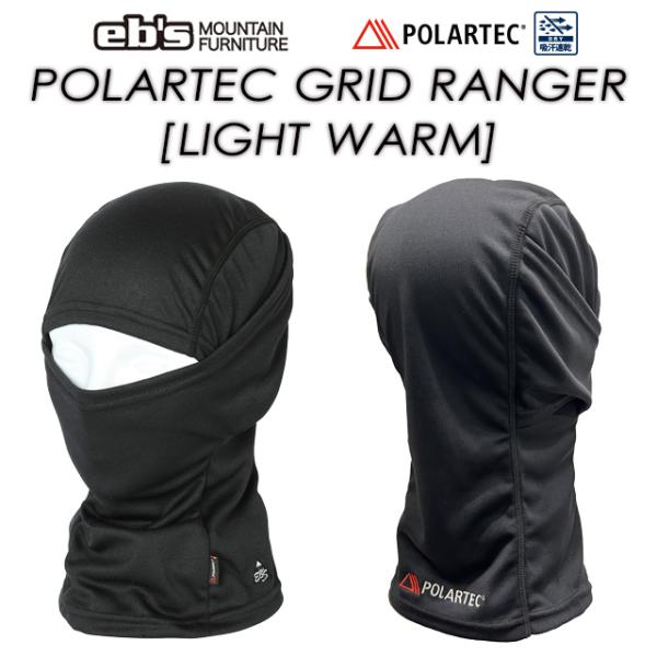 高い保温性、通気性を持つ「POLARTEC POWER GRID」を採用した薄手の立体成型目出し帽・軽くて、暖かくて、すぐ乾く、格子状のパワーグリッド・口元は立体成型のためアゴまで下げることが可能・ビーニーやヘルメットの下に装着可能