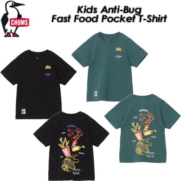 〈デザイン〉ファストフードと休日のワクワクした気分を描いたグラフィックTシャツ。左胸のポケットには、“CHUMS HOLIDAY”の文字とともに、ポテトボックスに紛れたブービーがひょっこり顔をのぞかせるあそびゴコロあふれるデザインを配置しま...