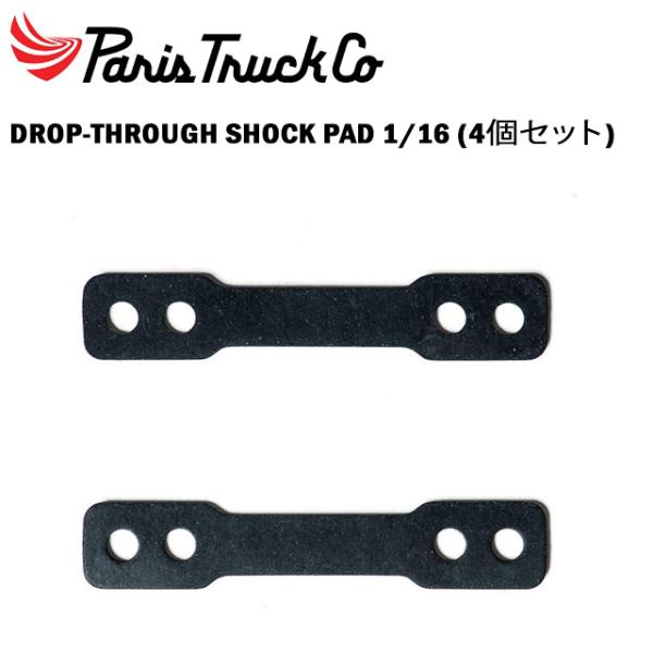 ドロップスルーデッキ用ショックパッド 1/16インチ ４個セットゴム製のショックパッドです。主に衝撃吸収のためにトラックとデッキの間に挟んで使っていただくパーツです。ドロップスルー構造のデッキ用です。TAN-TIEN, DERVISH SA...