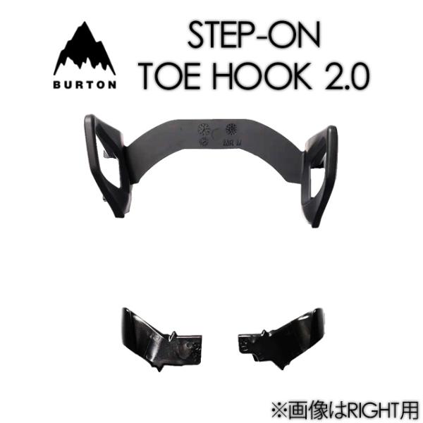 スノーボードバインディング スペアパーツ。メンズ Step On Re:Flex バインディング用のトゥフックとフレームの交換部品。トゥフック1組とフル Step On トゥフックフレームの交換用セットです。現行および過去全てのシーズンのメ...