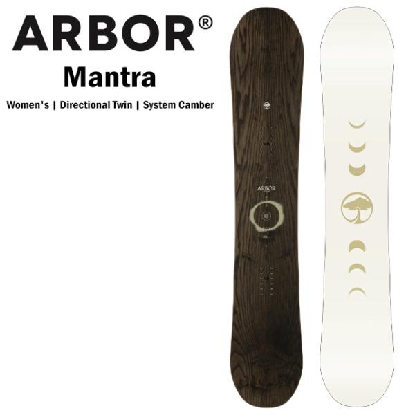 マントラは、ラインナップの中で最も手頃な女性専用オールマウンテンキャンバースノーボードです。現代的でありながら時代を超越したマウンテンツインシェイプは、パラボリックキャンバー、グリップテック、3Dフェンダーテクノロジーを搭載したアーバー独自...