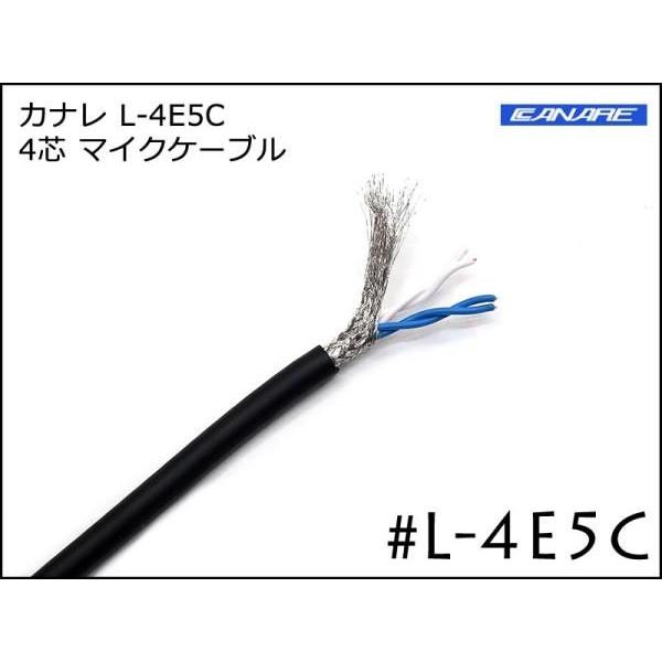 CANARE カナレ L-4E5C 4芯マイクケーブル
