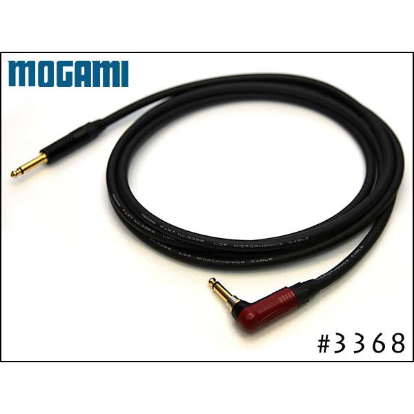 MOGAMI モガミ #3368 ギター ケーブル