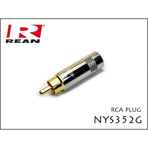 Neutrik REAN　NYS352G RCA プラグ　です