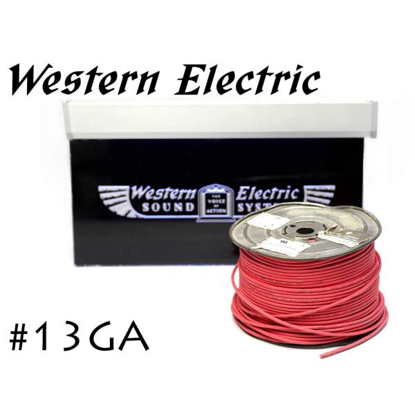 在庫限り!! Western Electric 13GA シングル 切り売り 1m〜 ウェスタンエレクトリック