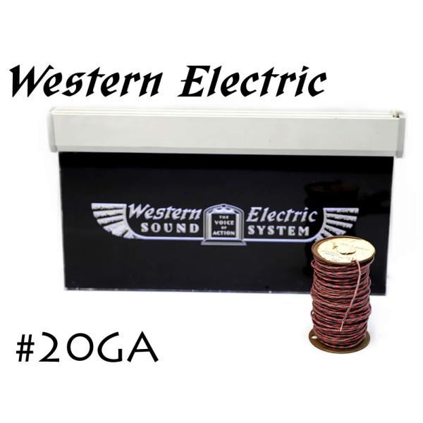 在庫限り!! Western Electric 20GA シングル 切り売り 1m〜 ウェスタンエレクトリック