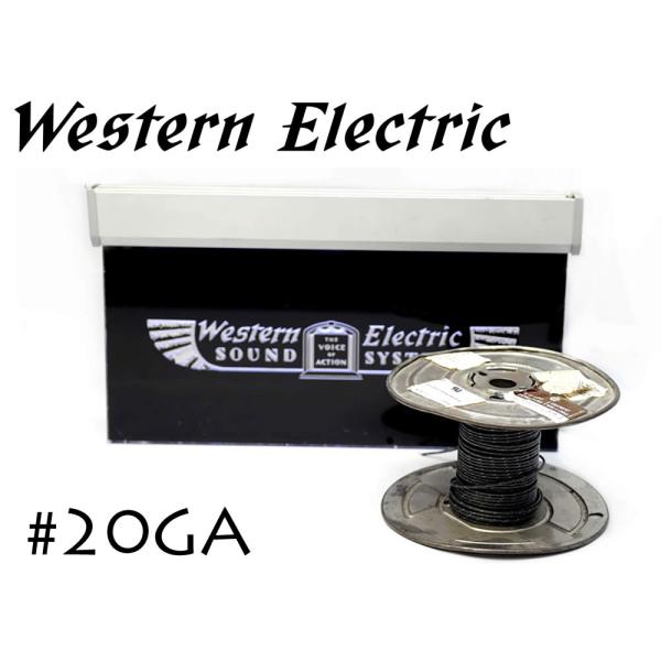 在庫限り!! Western Electric 20GA シングル 切り売り 1m〜 ウェスタンエレクトリック