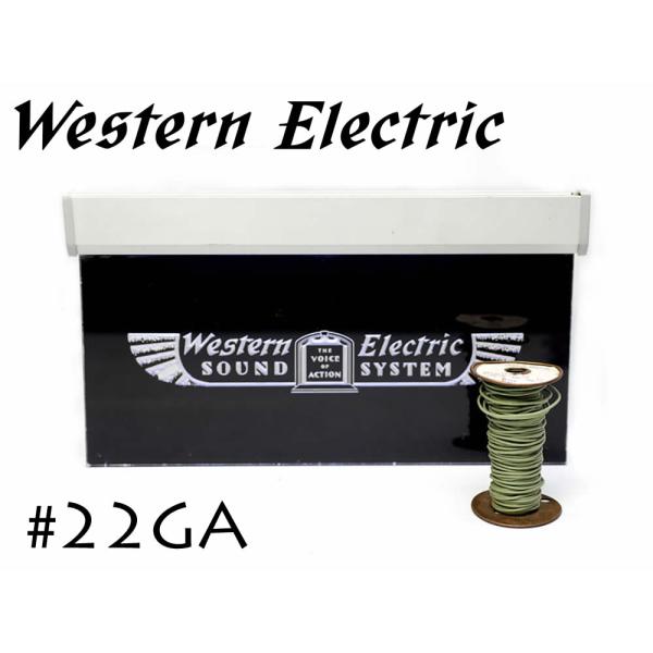 在庫限り!! Western Electric 22GA シングル 切り売り 1m〜 ウェスタンエレクトリック