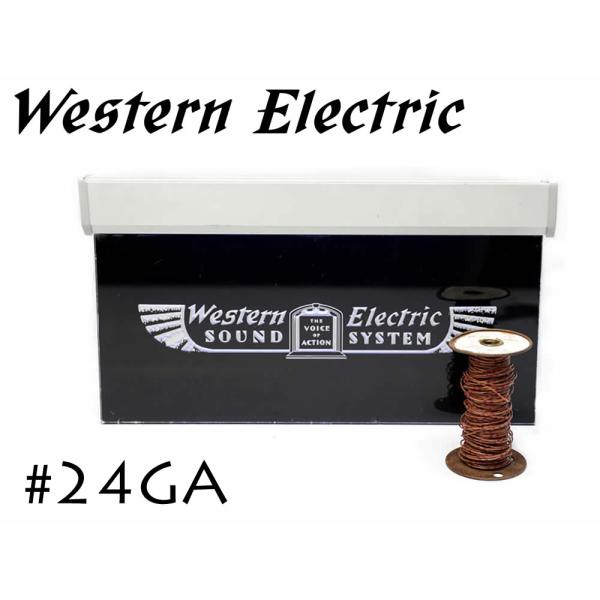 在庫限り!! Western Electric 24GA シングル 切り売り 1m〜 ウェスタンエレクトリック