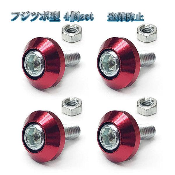 汎用 フェンダーボルト ナンバープレートボルトセット内容カラーワッシャー×4M6ボルト×4ナット×4※ 輸入品の為作りが粗い部分、スレキズ等ある場合がございます。※ 説明書なし、簡易包装※ 定形外郵便： 日時ご指定不可※ 配達紛失等の保証は...