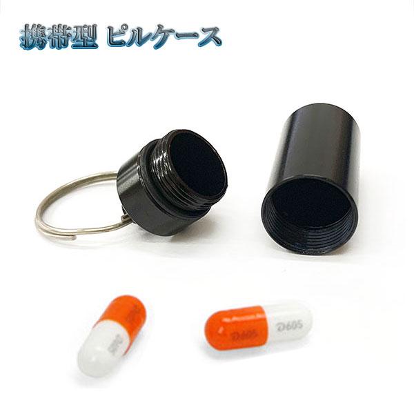 材質:アルミニウム合金サイズ:約4.8cm×1.7※お薬の種類によって、このケースに適用されない場合もございます。常備薬の大きさを確認してからお使いください。※輸入商品の為、若干の小傷・塗装ムラがある場合がございます。※説明書なし、簡易包装...