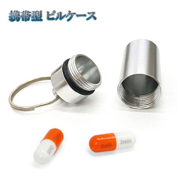 材質:アルミニウム合金サイズ:約4.8cm×1.7※お薬の種類によって、このケースに適用されない場合もございます。常備薬の大きさを確認してからお使いください。※輸入商品の為、若干の小傷・塗装ムラがある場合がございます。※説明書なし、簡易包装...