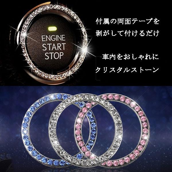 付属の両面テープを剥がして付けるだけの簡単装着サイズ：外径　3.8cm、内径　3.1cm、厚さ　0.3cm素材：合金　クリスタルストーン※サイズが合えば、どの車種でも取付可能※説明書なし、簡易包装※定形外郵便： 日時ご指定不可※配達紛失等の...