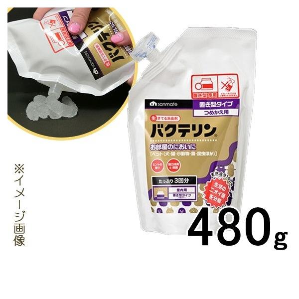 有機性の悪臭にバツグンの効果！その理由は有効バクテリアが臭いの元を分解するからなんです。臭い対策にはEM菌で強力消臭＆除菌！バクテリンはEM菌を特殊培養した100％天然成分でできた消臭剤です。■内容量：480g■原産国：日本【成分】ゼリー状...