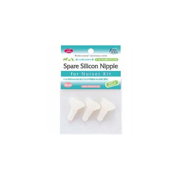【アウトレット理由】※パッケージ崩れ、色あせがある場合がございます。≪製品自体に問題はありません。≫アウトレット商品とご理解いただける方のみご購入をお願いいたします。【商品詳細】「ナーサーキット」専用の交換用ニップルです。破損したり、汚れた...