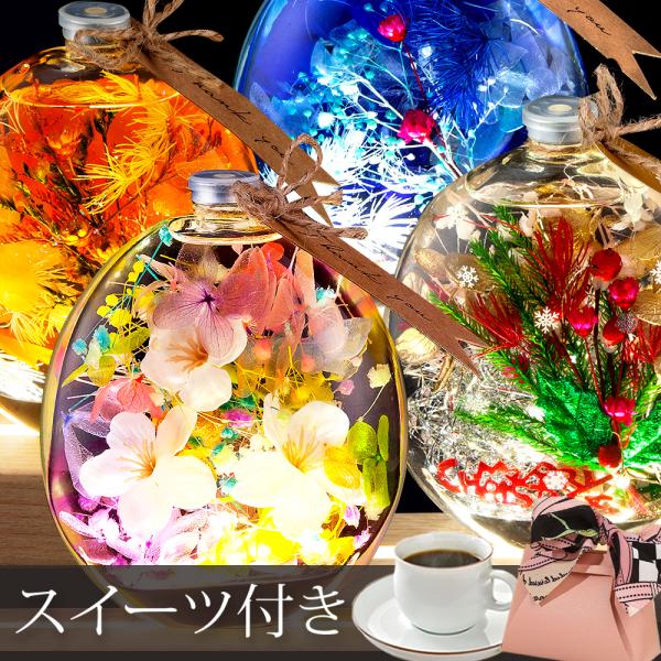 ■ハーバリウムサイズ：高さ：約11cm　幅9cm　奥行4cm素材：瓶：ガラス/内容物：植物標本、ラメ、高級ハーバリウムオイルセットのスイーツはこちら↓■お祝いセットのプチスイーツ和紅茶ティーバッグ×２、寿飴（さくら味）16g■バッグピンクo...