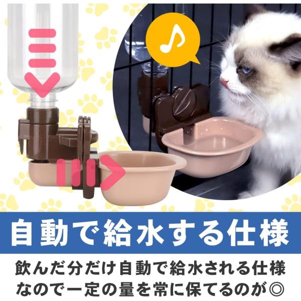 ペット 給水器 ケージ用 水飲み 自動給水 ペットボトル対応 ウォーターディッシュ 犬 猫 高さ調整 ココア・ケージに取り付けるタイプのペット用水飲み器です。ノズル式や置き型を使用していると、水漏れやカビが気になる飼い主さんも多いはず。従来...