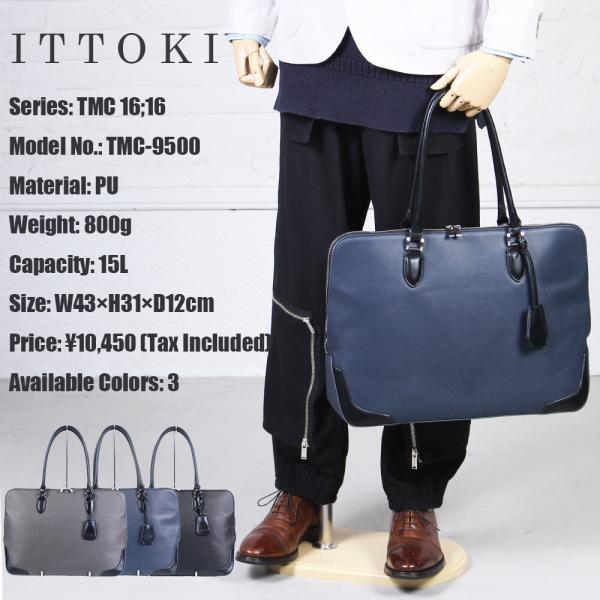 上品な細かいシボが魅力のサフィアーノ合皮をメイン素材に使用したブリーフトートです。傷や汚れ、水に強く、美しい質感を長くキープできるのが特長。フラットな合皮とのコンビネーションがアクセントとなり、持ち手は丸手仕様で快適な持ち心地です。底鋲、フ...