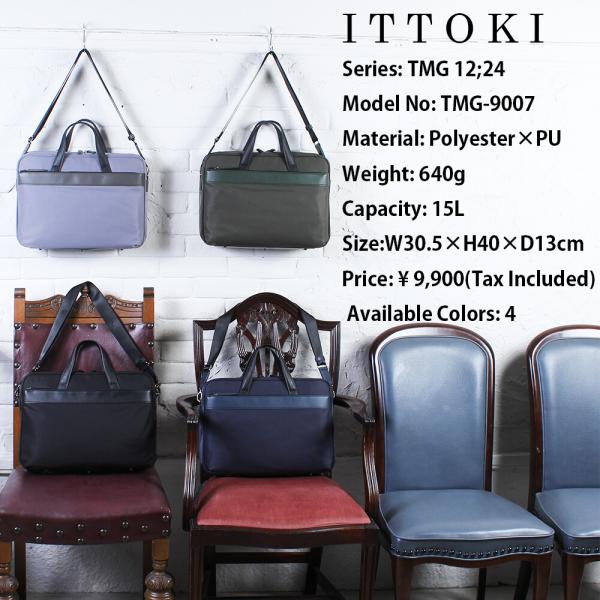 ジェネシス ブリーフバッグ 10L【TMG-10500】スクエアブリーフバッグ 高級感のある本革ハンドルを採用したスクエア型ブリーフバッグ。メイン素材には撥水ポリエステルを使用し、軽量ながらも上品な印象に仕上げました。B5ノートやタブレット...