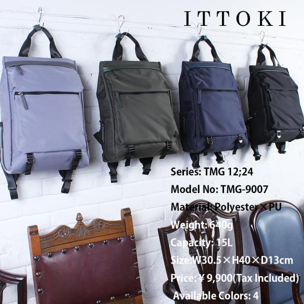 【TMG-9007】トップハンドル付きリュック シンプルかつ機能的なデザインのリュックサック。撥水ポリエステル素材を使用し、片側のサイドポケットにはファスナーを、両サイド上部にはホック留めを搭載。トップには持ちやすいハンドルが付き、B4サイ...