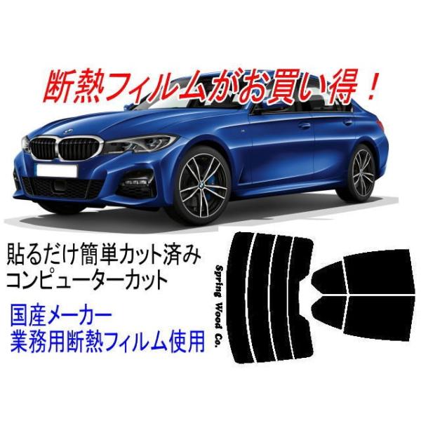 業務用断熱フィルムです！断熱フィルムは、高透明・高耐光の染色フィルムを使用した熱線遮蔽フィルムです。可視光線の熱線は染色層の吸収によりコントロールされ、更に、近赤外線の熱線は金属酸化物超微粒子により吸収されることとなり、ダブルの熱線遮蔽性を...