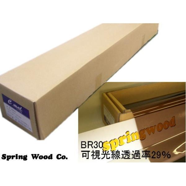 こちらの商品は取り寄品の為、出荷には1〜2日かかります、当日出荷はございません。切り売りご希望の方はこちらからどうぞhttps://store.shopping.yahoo.co.jp/springwood/br30.htmlシーマル　BR...