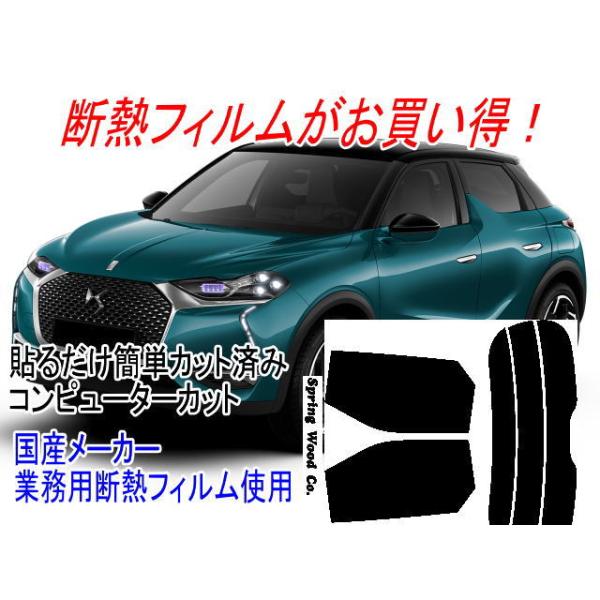 業務用断熱フィルムです！断熱フィルムは、高透明・高耐光の染色フィルムを使用した熱線遮蔽フィルムです。可視光線の熱線は染色層の吸収によりコントロールされ、更に、近赤外線の熱線は金属酸化物超微粒子により吸収されることとなり、ダブルの熱線遮蔽性を...