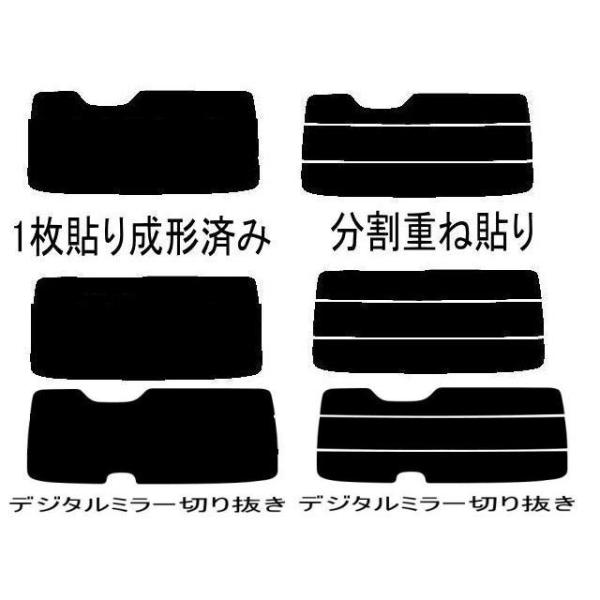 商品は、リアハッチガラス1面のみです。3分割重ね貼り用、成形済み1枚貼り用（プラス￥1250）がお選びいただけます。断熱フィルムは、高透明・高耐光の染色フィルムを使用した熱線遮蔽フィルムです。可視光線の熱線は染色層の吸収によりコントロールさ...