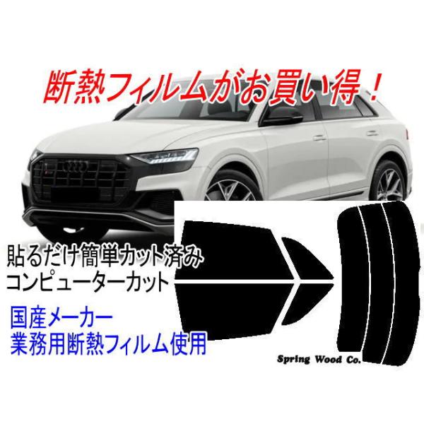 業務用断熱フィルムです！断熱フィルムは、高透明・高耐光の染色フィルムを使用した熱線遮蔽フィルムです。可視光線の熱線は染色層の吸収によりコントロールされ、更に、近赤外線の熱線は金属酸化物超微粒子により吸収されることとなり、ダブルの熱線遮蔽性を...