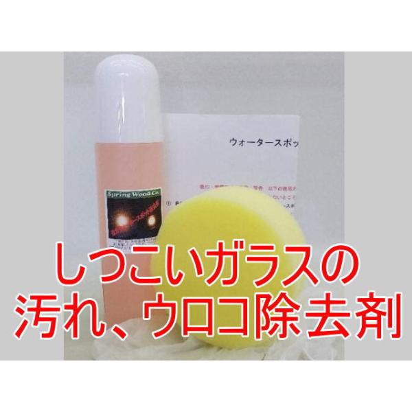 塗装面やウインドウガラス面に付着する、鱗(うろこ)状の汚れ、頑固なシリカスケールも簡単に除去できます。酸性の液体タイプです。フロントガラス、ワイパー付きのリアガラスには使用できません。★ ベンツ・アウディーなどの窓枠やルーフレール等の金属モ...