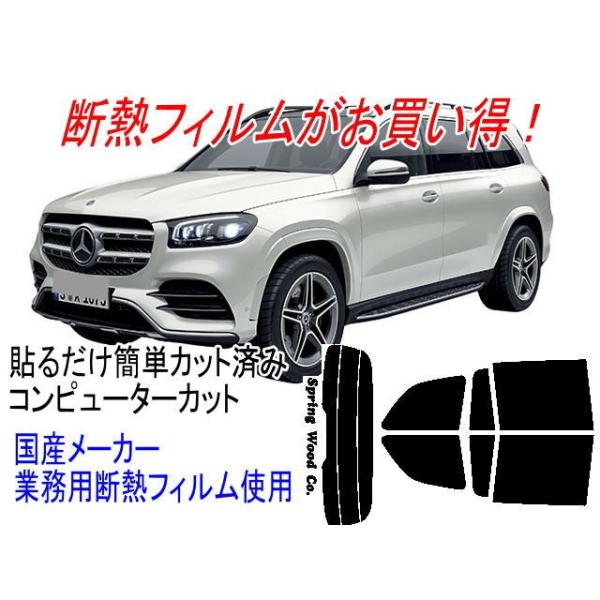 業務用断熱フィルムです！断熱フィルムは、高透明・高耐光の染色フィルムを使用した熱線遮蔽フィルムです。可視光線の熱線は染色層の吸収によりコントロールされ、更に、近赤外線の熱線は金属酸化物超微粒子により吸収されることとなり、ダブルの熱線遮蔽性を...