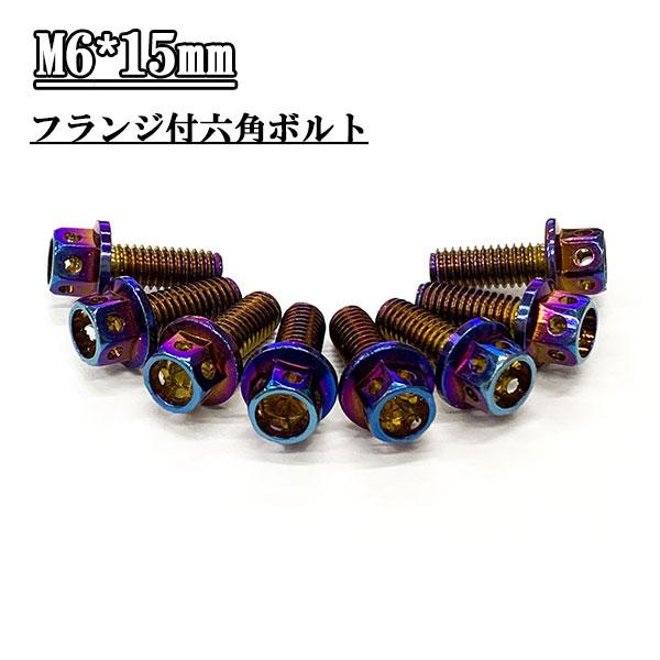 セット内容M6ボルト×1サイズピッチ P1.0ねじ長さ 15mm平径 8mm頭部径 12mm頭部高さ 7mm※ 個体差により着色は異なる場合があります。※ 輸入品の為作りが粗い部分、スレキズ等ある場合がございます。※ 説明書なし、簡易包装【...