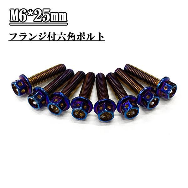 セット内容M6ボルト×1サイズピッチ P1.0ねじ長さ 25mm平径 8mm頭部径 12mm頭部高さ 7mm※ 個体差により着色は異なる場合があります。※ 輸入品の為作りが粗い部分、スレキズ等ある場合がございます。※ 説明書なし、簡易包装【...
