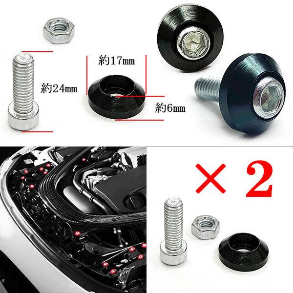 汎用 フェンダーボルト ナンバープレートボルトセット内容カラーワッシャー×2M6ボルト×2ナット×2※ 輸入品の為作りが粗い部分、スレキズ等ある場合がございます。※ 説明書なし、簡易包装※ 普通郵便： 日時ご指定不可※ 配達紛失等の保証はあ...