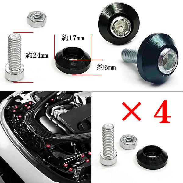 汎用 フェンダーボルト ナンバープレートボルトセット内容カラーワッシャー×4M6ボルト×4ナット×4※ 輸入品の為作りが粗い部分、スレキズ等ある場合がございます。※ 説明書なし、簡易包装※ 普通郵便： 日時ご指定不可※ 配達紛失等の保証はあ...