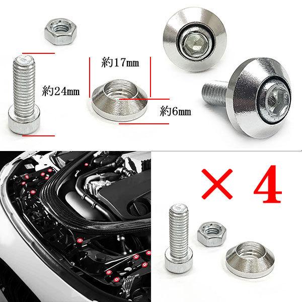 汎用 フェンダーボルト ナンバープレートボルトセット内容カラーワッシャー×4M6ボルト×4ナット×4※ 輸入品の為作りが粗い部分、スレキズ等ある場合がございます。※ 説明書なし、簡易包装※ 普通郵便： 日時ご指定不可※ 配達紛失等の保証はあ...