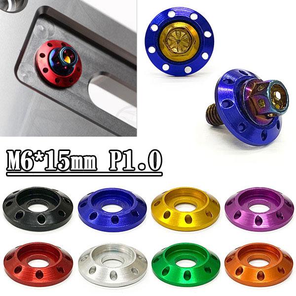 セット内容ステンレス製 M6ボルト×1アルミ製 カラーワッシャー×1ボルトサイズピッチ P1.0ねじ長さ 15mm平径 8mm頭部径 12mm頭部高さ 7mm※ 個体差により着色は異なる場合があります。※ 輸入品の為作りが粗い部分、スレキズ...