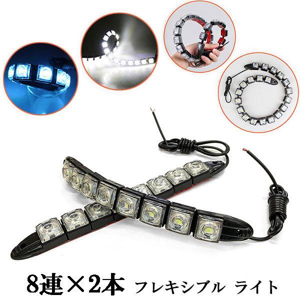 電源：DC12VLED：片側8連（合計16連）本体サイズ： 215×20×15mm（最大長さ：275mm）配線長：約 680mm付属品：本体2個【注意事項】※取付前に仮付状態にて、動作確認を行なってください。※LEDには極性がございますので...