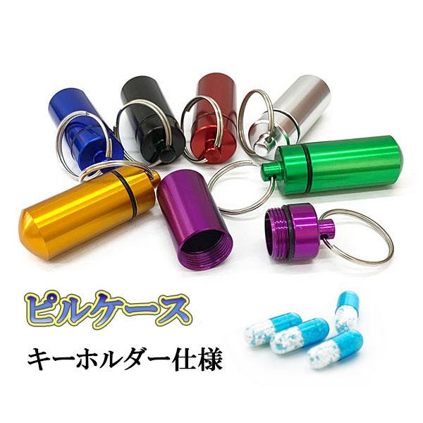 材質:アルミニウム合金サイズ:約4.8cm×1.7※お薬の種類によって、このケースに適用されない場合もございます。常備薬の大きさを確認してからお使いください。※輸入商品の為、若干の小傷・塗装ムラがある場合がございます。※説明書なし、簡易包装...