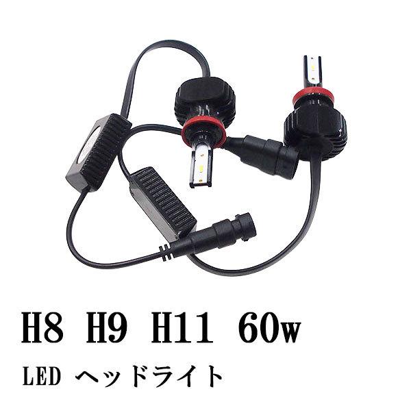 LEDバルブ形状：H8 H9 H11使用電圧：12V発光色：白色出力：片側30W全光束：片側3000lmLED寸法LED最大幅 43mmLED全長 84mm付属品LEDバルブ×2