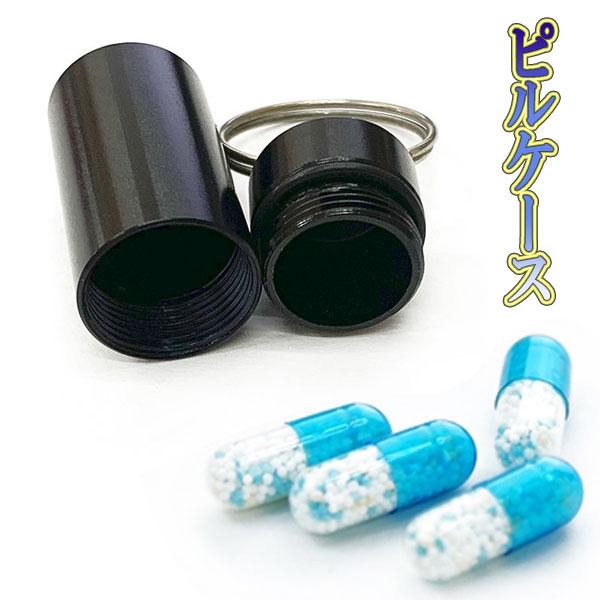 材質:アルミニウム合金サイズ:約4.8cm×1.7※お薬の種類によって、このケースに適用されない場合もございます。常備薬の大きさを確認してからお使いください。※輸入商品の為、若干の小傷・塗装ムラがある場合がございます。※説明書なし、簡易包装...