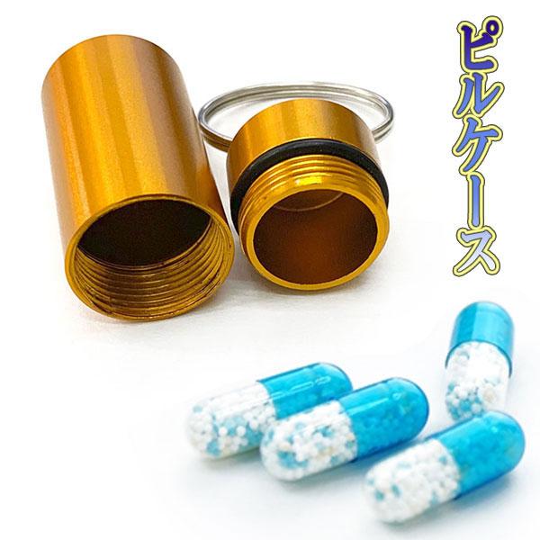 材質:アルミニウム合金サイズ:約4.8cm×1.7※お薬の種類によって、このケースに適用されない場合もございます。常備薬の大きさを確認してからお使いください。※輸入商品の為、若干の小傷・塗装ムラがある場合がございます。※説明書なし、簡易包装...