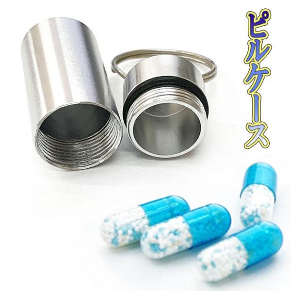 材質:アルミニウム合金サイズ:約4.8cm×1.7※お薬の種類によって、このケースに適用されない場合もございます。常備薬の大きさを確認してからお使いください。※輸入商品の為、若干の小傷・塗装ムラがある場合がございます。※説明書なし、簡易包装...