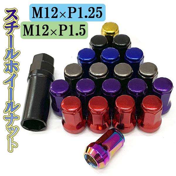 素材：スチール座面：60度テーパー全長：31mmボルトサイズ：M12ピッチ：P1.25 / P1.5P1.25：適合車種：日産　スバル　スズキP1.5：適合車種：トヨタ　三菱　イスズ　ホンダ　ダイハツ　マツダ（一部車両は異なりますのでご注意...