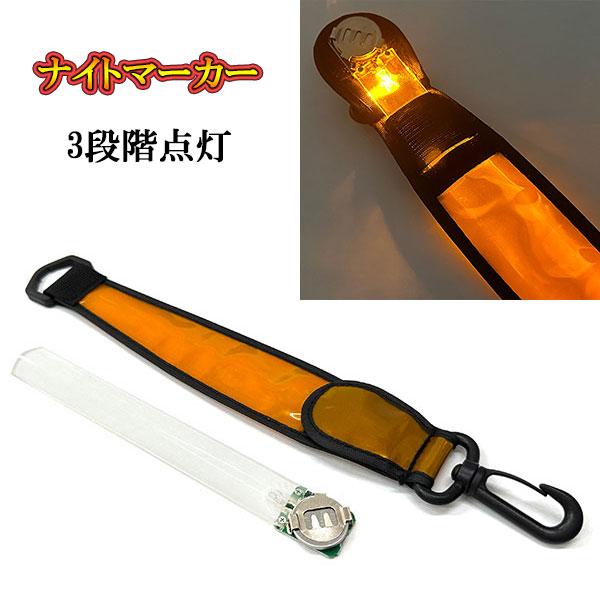 夜間の自転車走行やウォーキング等 対向車や通行人へのアピールするセーフティLEDライトフック付き、カバンやベルトなど掛けられるところならどこでも使えます。サイズ：約4×26.5cmカバー部分はスイッチになり、点灯→早い点滅→遅い点滅の3段階...